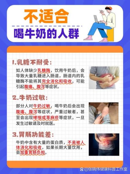 牛奶哪种营养价值高_全脂牛奶和脱脂牛奶哪个好-第1张图片-山城妙识