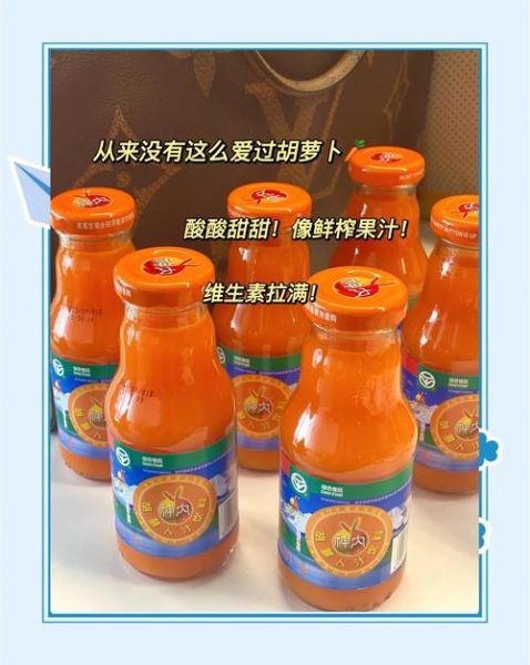 胡萝卜果汁最佳搭配_胡萝卜果汁和什么一起榨汁好喝-第3张图片-山城妙识