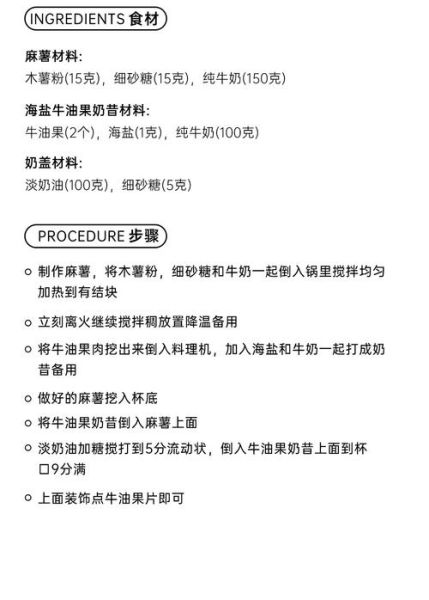 红薯淀粉怎么做珍珠_红薯淀粉珍珠奶茶配方-第1张图片-山城妙识