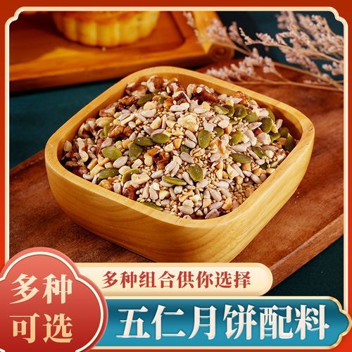 五仁月饼都有什么馅料_五仁月饼是哪五种坚果-第2张图片-山城妙识 五仁月饼都有什么馅料_五仁月饼是哪五种坚果-第2张图片-山城妙识