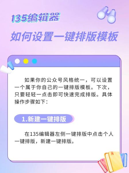 怎么做公众号_如何写公众号文章-第1张图片-山城妙识