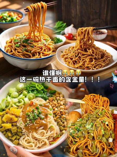 热干面碱面条配方_正宗武汉味道怎么做-第3张图片-山城妙识 热干面碱面条配方_正宗武汉味道怎么做-第3张图片-山城妙识