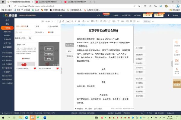 怎么做公众号_如何写公众号文章-第3张图片-山城妙识