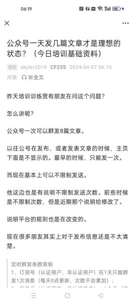 怎么做公众号_如何写公众号文章-第2张图片-山城妙识