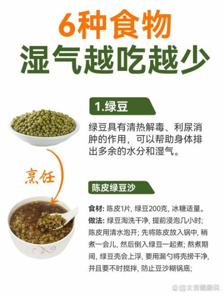 除湿气的食物有哪些_湿气重吃什么好-第2张图片-山城妙识 除湿气的食物有哪些_湿气重吃什么好-第2张图片-山城妙识