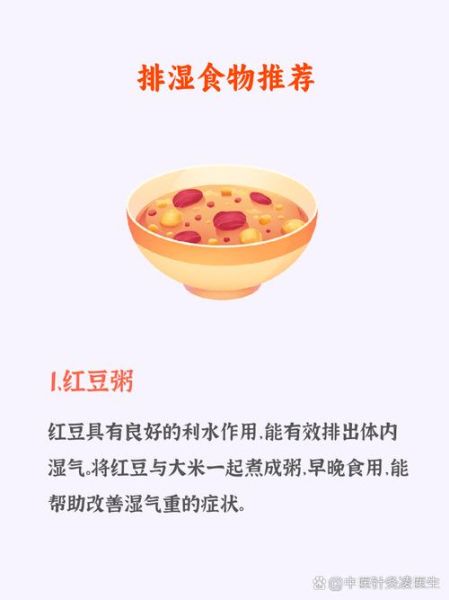 除湿气的食物有哪些_湿气重吃什么好-第3张图片-山城妙识 除湿气的食物有哪些_湿气重吃什么好-第3张图片-山城妙识