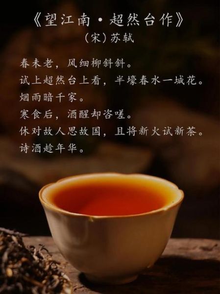 茶诗有哪些经典名句_如何鉴赏茶诗意境-第2张图片-山城妙识