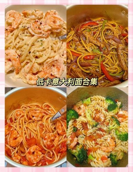 意面和面条哪个更营养_减肥吃哪种更好-第3张图片-山城妙识