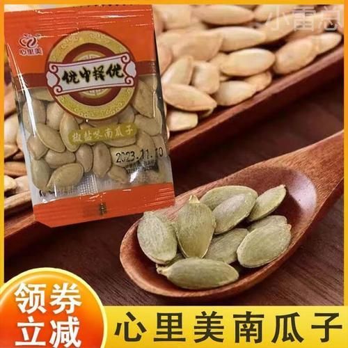 炒南瓜籽的功效与作用_炒南瓜籽一天吃多少合适-第3张图片-山城妙识 炒南瓜籽的功效与作用_炒南瓜籽一天吃多少合适-第3张图片-山城妙识