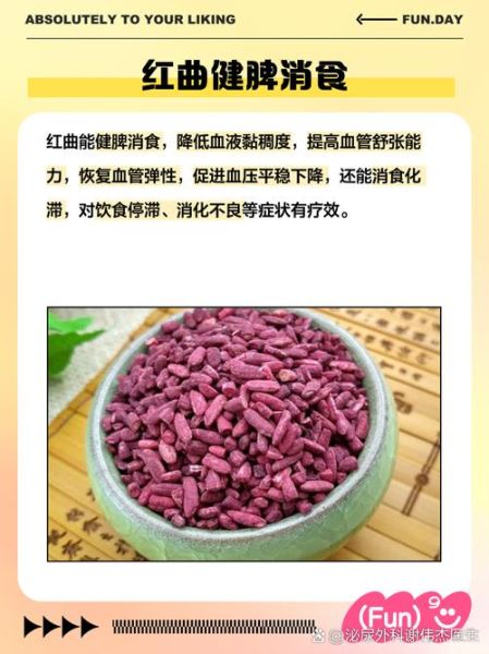 红曲红对人体有害吗_红曲红有哪些危害-第1张图片-山城妙识