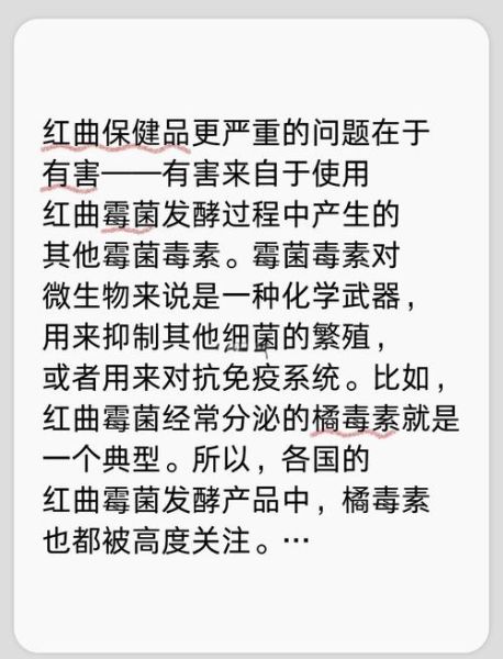 红曲红对人体有害吗_红曲红有哪些危害-第3张图片-山城妙识