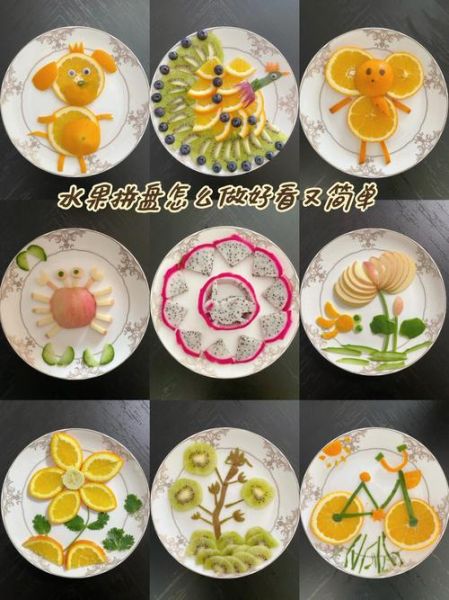 幼儿园水果拼盘怎么做_幼儿园水果拼盘简单做法-第3张图片-山城妙识 幼儿园水果拼盘怎么做_幼儿园水果拼盘简单做法-第3张图片-山城妙识