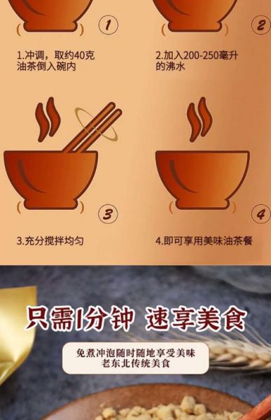 油茶面的家常做法_油茶面怎么炒才香-第2张图片-山城妙识