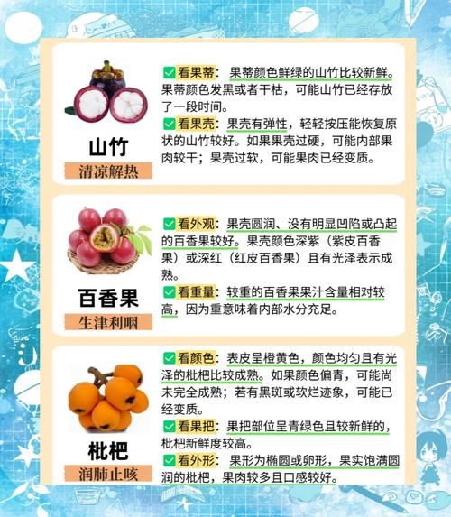 秋天有哪些水果_秋天水果怎么挑-第1张图片-山城妙识