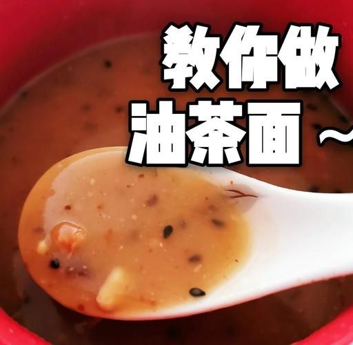 油茶面的家常做法_油茶面怎么炒才香-第3张图片-山城妙识