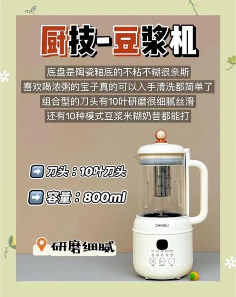 家用豆浆机多少钱一个_家用豆浆机价格区间-第2张图片-山城妙识