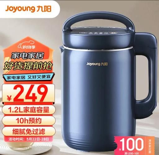 家用豆浆机多少钱一个_家用豆浆机价格区间-第1张图片-山城妙识