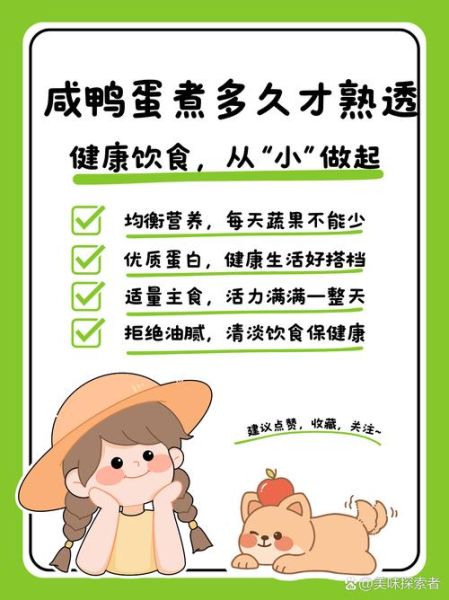 咸鸭蛋怎么做好吃又简单_咸鸭蛋快速入味法-第1张图片-山城妙识