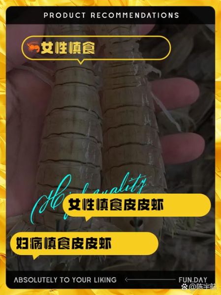 皮皮虾不能和什么一起吃_吃皮皮虾的禁忌有哪些-第2张图片-山城妙识
