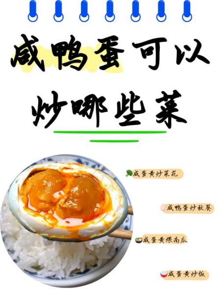咸鸭蛋怎么做好吃又简单_咸鸭蛋快速入味法-第2张图片-山城妙识