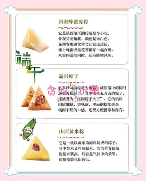 煮粽子要煮多久时间_粽子煮多久才熟-第2张图片-山城妙识
