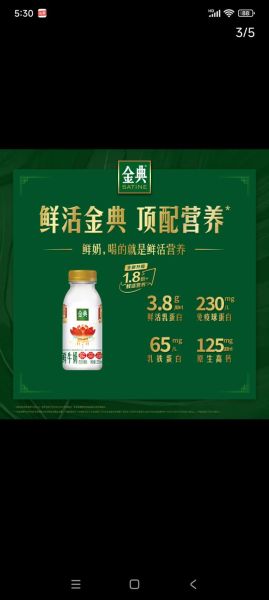 巴氏牛奶哪个牌子好_巴氏鲜奶十大品牌排行-第2张图片-山城妙识