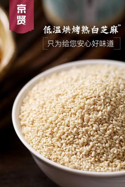 白芝麻多少钱一斤_白芝麻价格行情-第1张图片-山城妙识