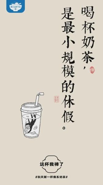 奶茶暗语_性服务说的奶茶什么意思-第1张图片-山城妙识