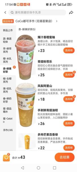 奶茶暗语_性服务说的奶茶什么意思-第2张图片-山城妙识