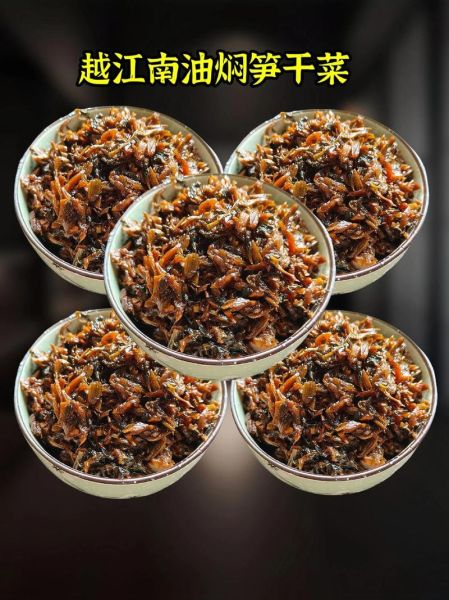 浙江笋干菜怎么做好吃_笋干菜做法大全窍门-第2张图片-山城妙识