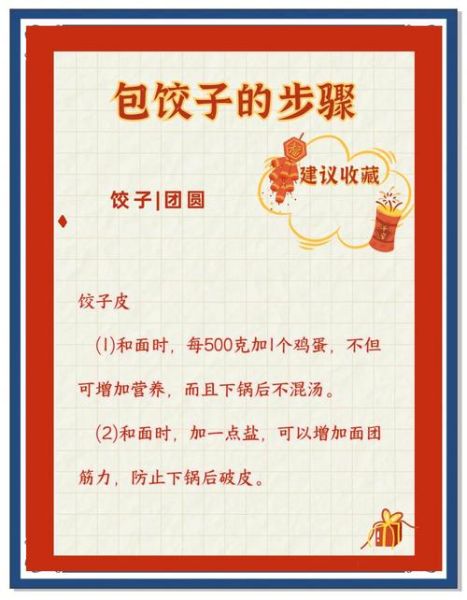 怎么包饺子不会露馅_新手包饺子步骤详解-第1张图片-山城妙识 怎么包饺子不会露馅_新手包饺子步骤详解-第1张图片-山城妙识