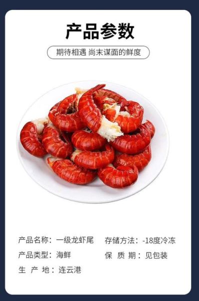 冻虾尾怎么做好吃_冻虾尾的做法大全-第2张图片-山城妙识 冻虾尾怎么做好吃_冻虾尾的做法大全-第2张图片-山城妙识