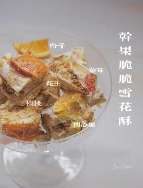 家庭自制零食简单做法_零失败配方-第3张图片-山城妙识