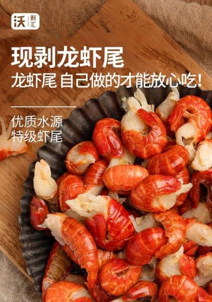 冻虾尾怎么做好吃_冻虾尾的做法大全-第3张图片-山城妙识 冻虾尾怎么做好吃_冻虾尾的做法大全-第3张图片-山城妙识