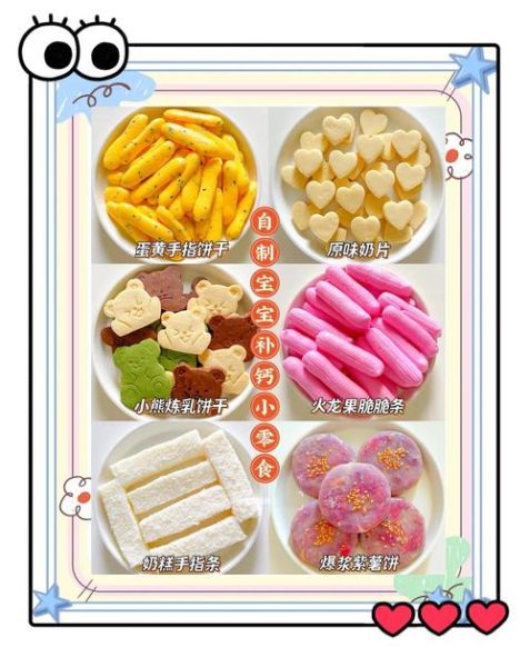 家庭自制零食简单做法_零失败配方-第2张图片-山城妙识