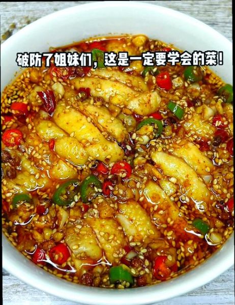 四川正宗口水鸡怎么做_正宗口水鸡调料配方-第1张图片-山城妙识