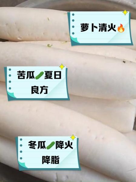 降火吃什么菜_哪些蔬菜清热去火-第2张图片-山城妙识 降火吃什么菜_哪些蔬菜清热去火-第2张图片-山城妙识