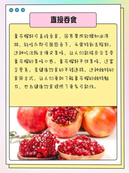 石榴籽的功效与作用_石榴籽怎么吃最好-第1张图片-山城妙识 石榴籽的功效与作用_石榴籽怎么吃最好-第1张图片-山城妙识