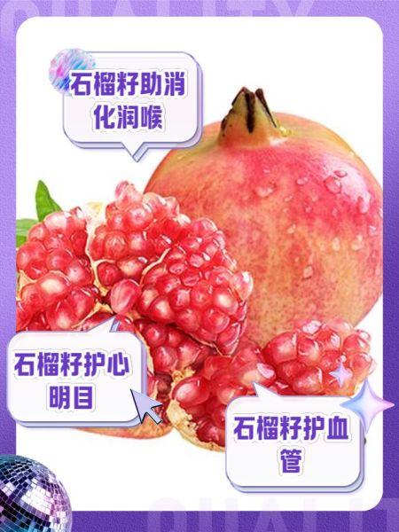 石榴籽的功效与作用_石榴籽怎么吃最好-第2张图片-山城妙识 石榴籽的功效与作用_石榴籽怎么吃最好-第2张图片-山城妙识