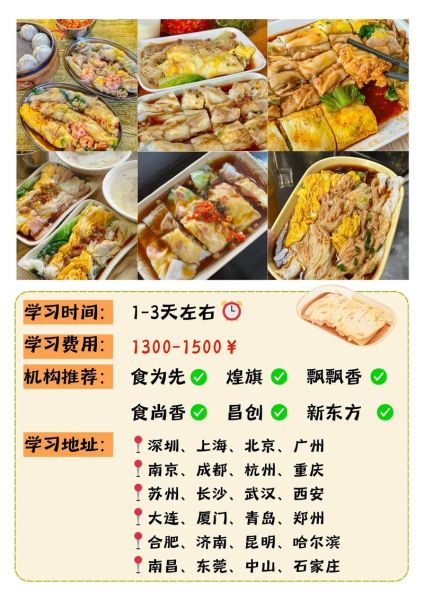 在哪里学做正宗的肠粉_肠粉培训哪家好-第2张图片-山城妙识