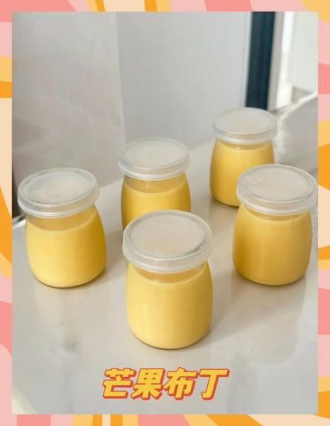 自制芒果布丁怎么做_芒果布丁失败原因-第1张图片-山城妙识