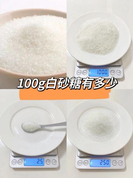 白砂糖图片大全_如何挑选优质白砂糖-第1张图片-山城妙识 白砂糖图片大全_如何挑选优质白砂糖-第1张图片-山城妙识