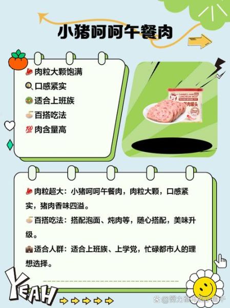 猪肉罐头怎么选_猪肉罐头能放多久-第1张图片-山城妙识 猪肉罐头怎么选_猪肉罐头能放多久-第1张图片-山城妙识