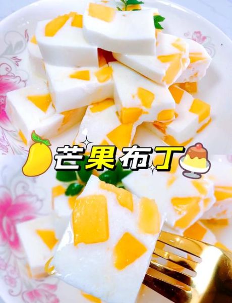 自制芒果布丁怎么做_芒果布丁失败原因-第2张图片-山城妙识
