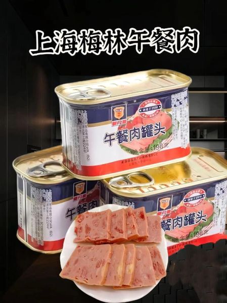 猪肉罐头怎么选_猪肉罐头能放多久-第3张图片-山城妙识 猪肉罐头怎么选_猪肉罐头能放多久-第3张图片-山城妙识