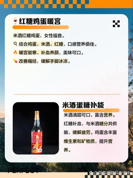 米酒鸡蛋的功效与禁忌_孕妇能吃吗-第2张图片-山城妙识 米酒鸡蛋的功效与禁忌_孕妇能吃吗-第2张图片-山城妙识