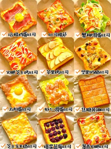 烤箱食谱家用做法大全_早餐窍门-第1张图片-山城妙识