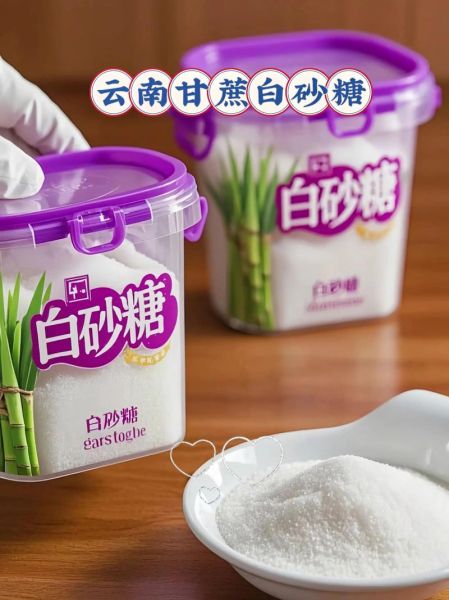 白砂糖图片大全_如何挑选优质白砂糖-第2张图片-山城妙识 白砂糖图片大全_如何挑选优质白砂糖-第2张图片-山城妙识