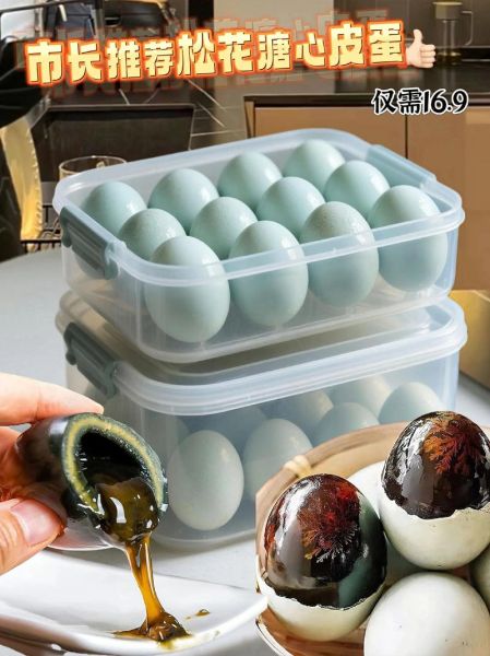 无铅皮蛋和有铅皮蛋的区别_哪个更安全-第2张图片-山城妙识 无铅皮蛋和有铅皮蛋的区别_哪个更安全-第2张图片-山城妙识