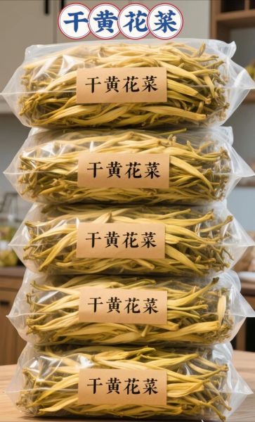 凉拌干黄花菜怎么泡发_凉拌干黄花菜要不要焯水-第3张图片-山城妙识 凉拌干黄花菜怎么泡发_凉拌干黄花菜要不要焯水-第3张图片-山城妙识